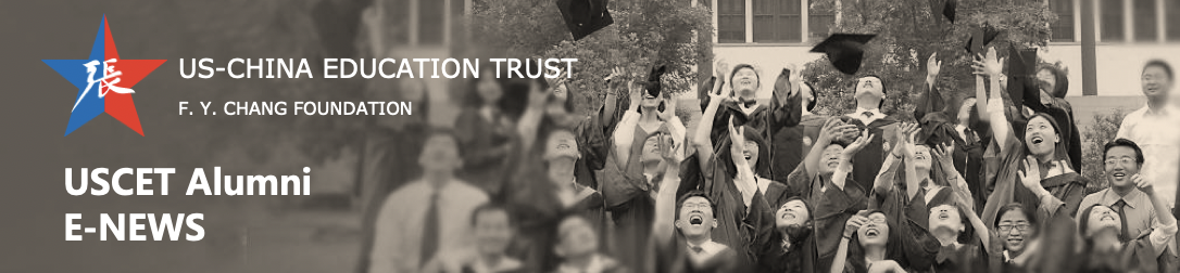 Sun Zhe – April 2020 – US-China Education Trust