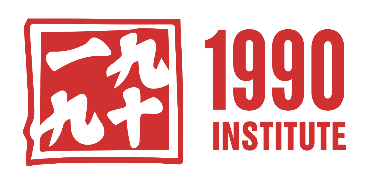 亚裔美国人企划 – US-China Education Trust